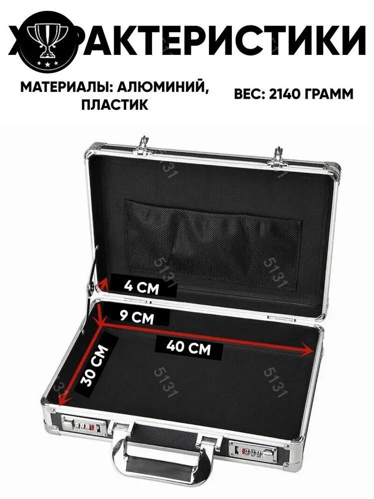 Кейс ударопрочный с кодовым замком, черный, металлический, для хранения инструментов и оборудования, 42x40x14 см — фото 1
