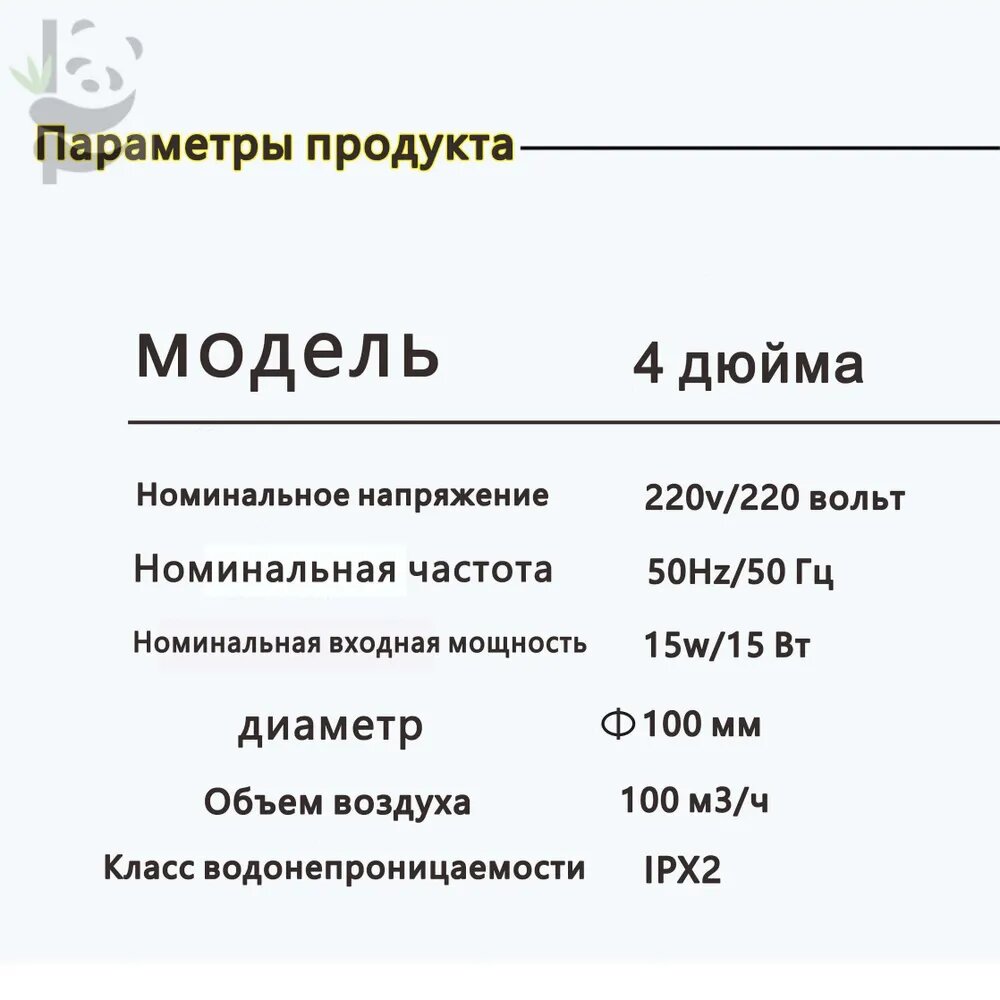 Вытяжной вентилятор с дистанционным управлением, 15Вт, 160 м3/ч, белый