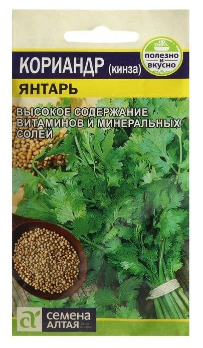 Семена Кориандр "Янтарь", Сем. Алт, ц/п, 2 г