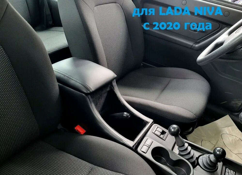 Подлокотник для автомобиля