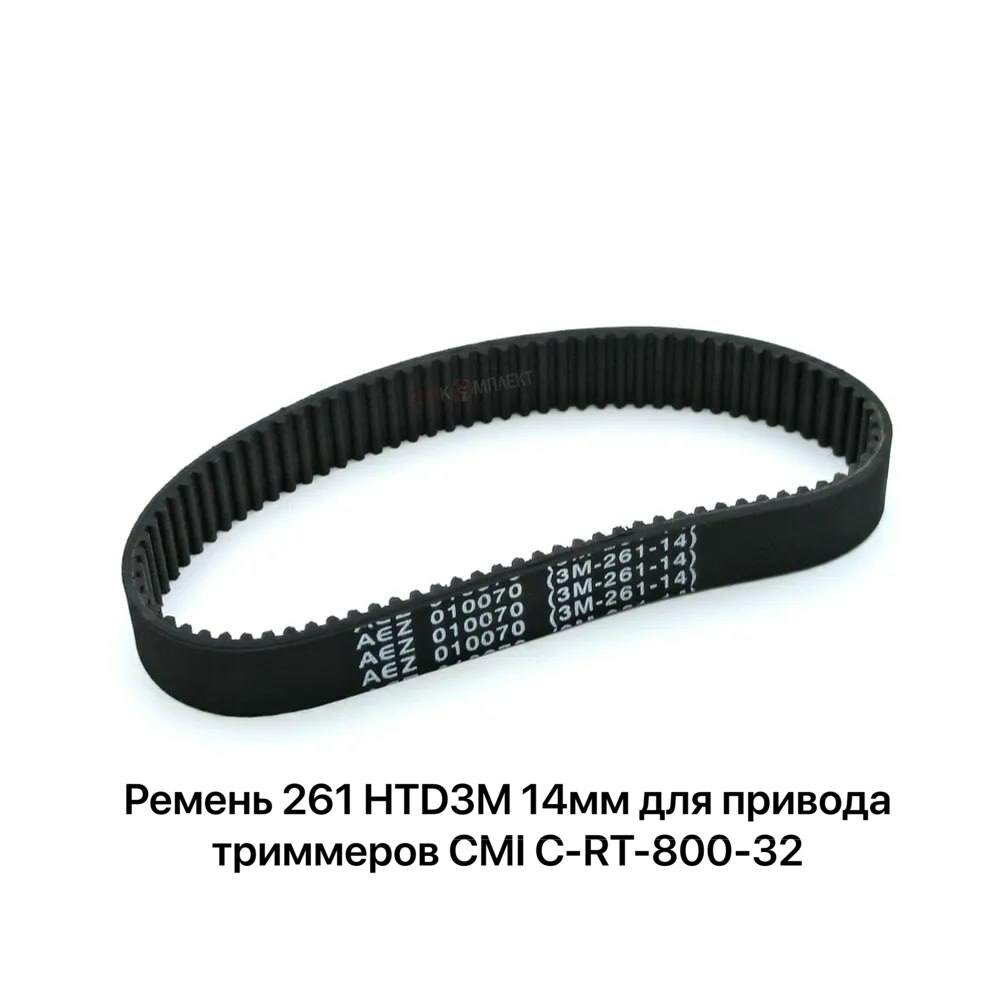 Ремень для триммера Starwind