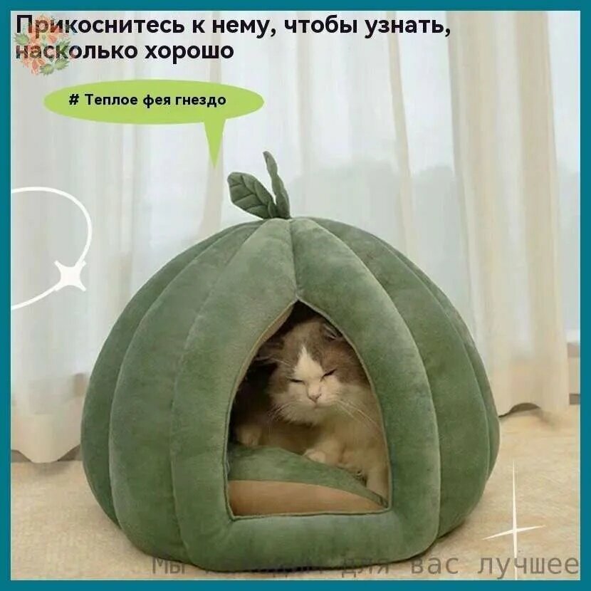 Домик для животных — фото 1