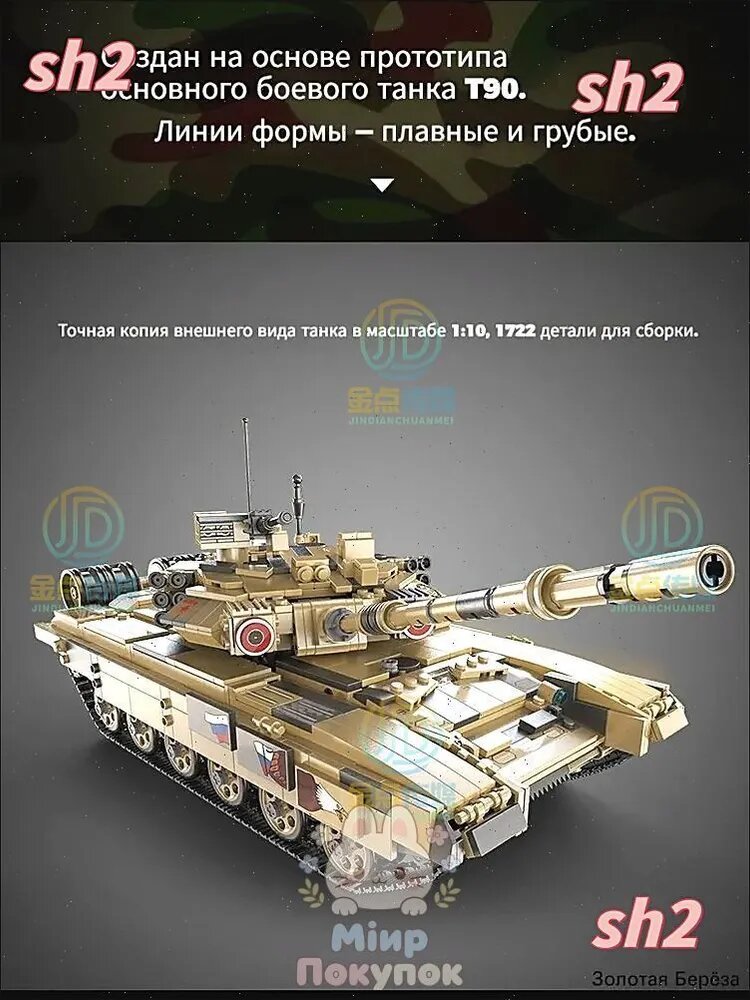 Конструктор танк на пульте управления CaDA C61003, рождественские подарки, подарки на Новый год