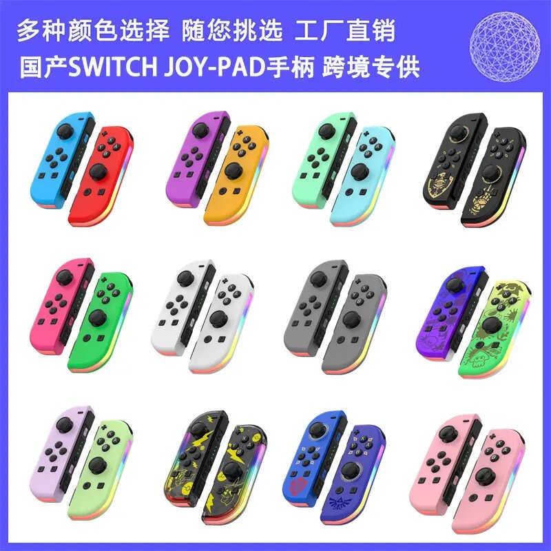 Контроллер Nintendo Switch Joy-Con Pair Черно-золотой RGB-подсветка Bluetooth 5.2 Вибрация Без запястьевого ремешка
