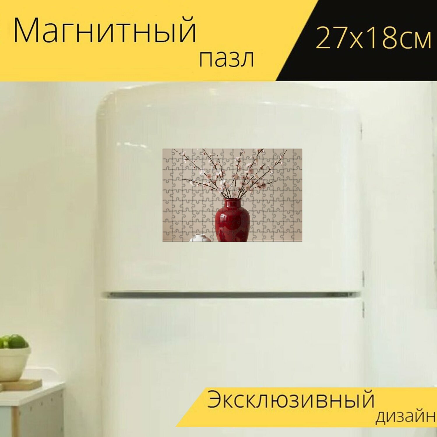 Магнитный пазл "Сакура в красной вазе. Элегантная композиция с нежными ветвями цветущей вишни, глянцевым бордовым сосудом, белым керамическим акцентом и." на холодильник 27 x 18 см.