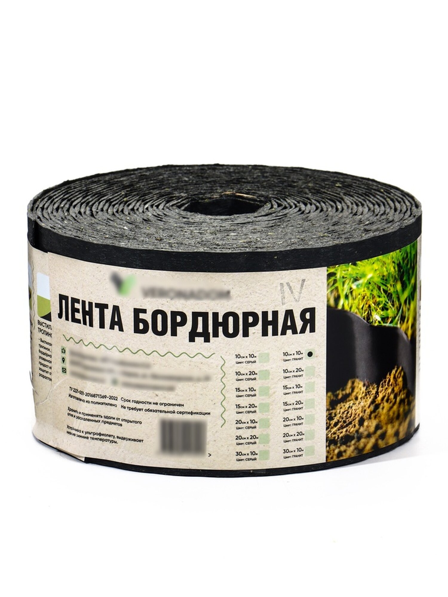 Лента бордюрная, 10 см×10 м, пластиковая, садовая, цвет гранит