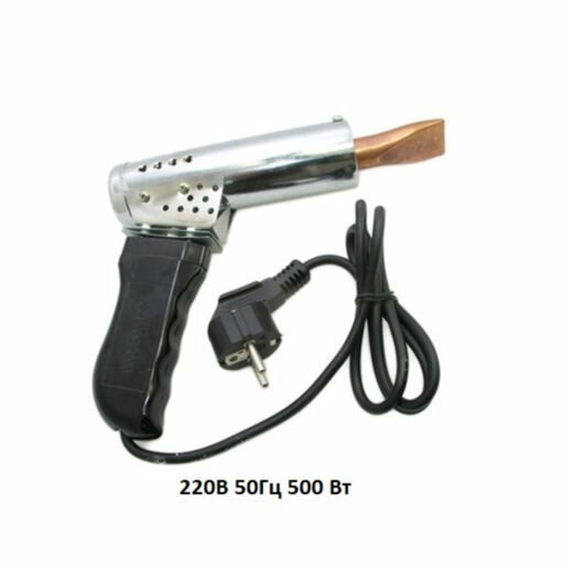 1 шт Паяльник электрический серии TLW 11 220В 50Гц 500 Вт