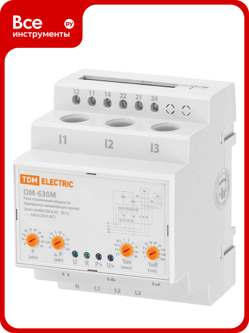 Реле напряжения (ограничения мощности) ОМ-630М 5/50-3Н-01 (3ф, 5-50кВт, 4мод, сумм. расчет, с реле напр.)