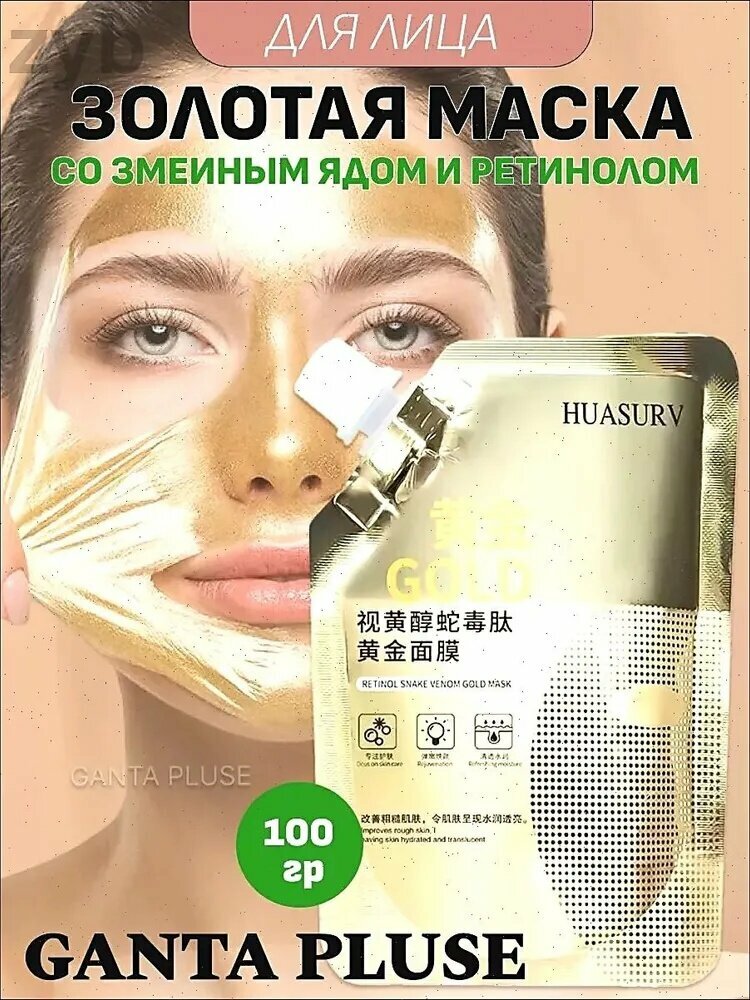 Маска косметическая Антивозрастной уход Для всех типов кожи