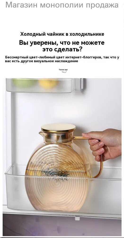 Стеклянный кувшин для воды 2.5 л с золотой ручкой и крышкой, белый — фото 1