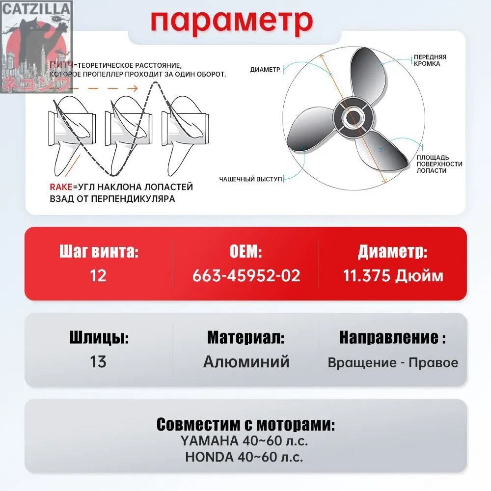 Лопасть весла для моторов Yamaha (Ямаха) 11-3/8 X 12 для лодок, белый, ABS пластик — фото 1