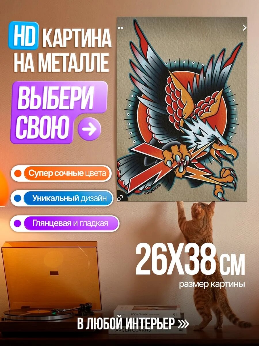 Картина на HD металле Орел в стиле тату