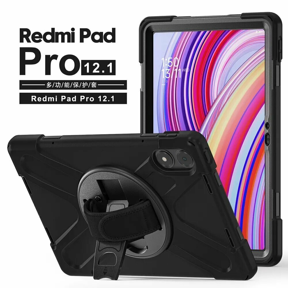 Противоударный чехол для планшета Xiaomi Redmi Pad Pro 12.1" С кронштейном для плечевого ремня