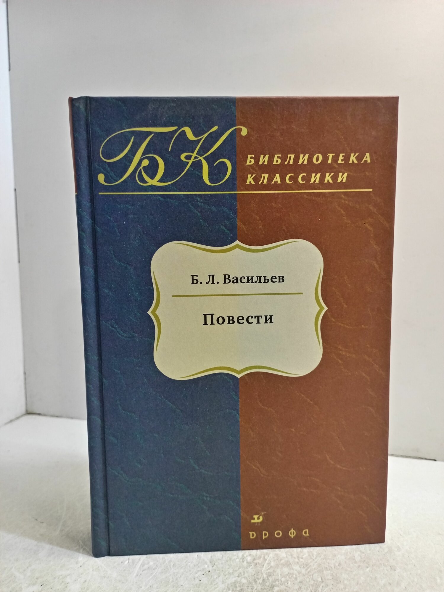 Повести: А зори здесь тихие. Не стреляйте белых лебедей. Завтра была война (сборник) Борис Васильев
