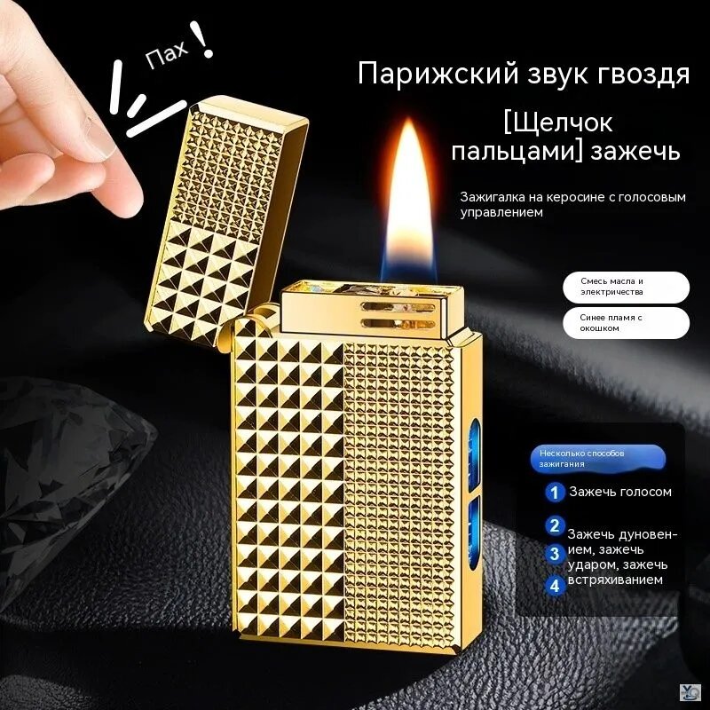 Чехол для зажигалки золотой с инкрустацией стразами, интелектуальная зажигалка с голосовым управлением