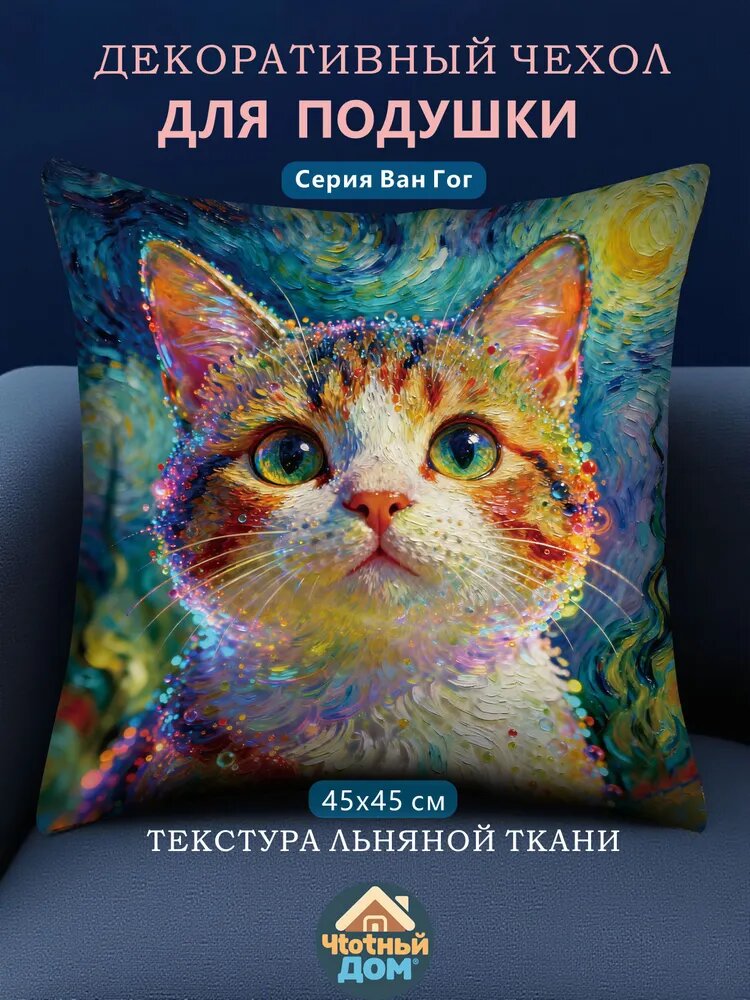 Наволочка, Велюр искусственный, 40x40 см 1шт