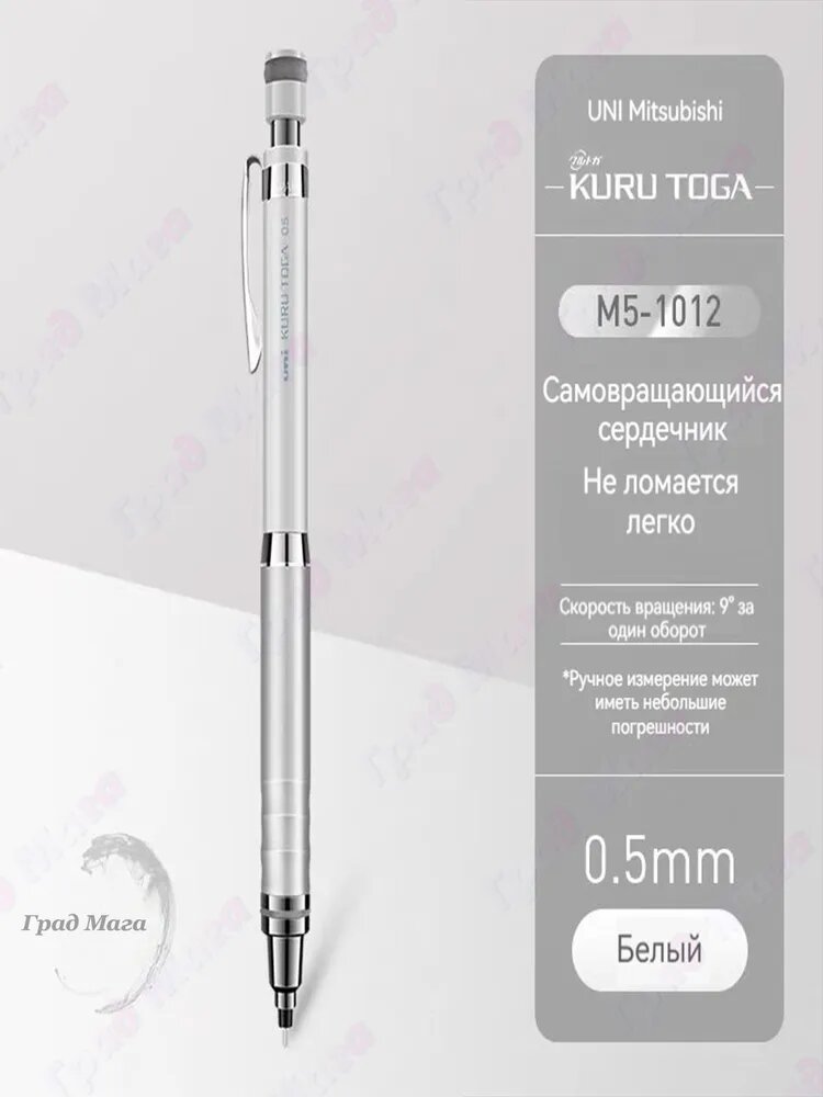 Uni Mitsubishi Pencil Карандаш, толщина: 0.5 мм, 1 шт.