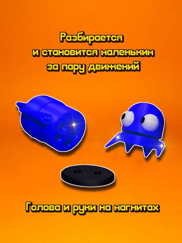 Фигурка R.E.P.O. 2 в 1 мобильная фигурка темно-синего цвета из ABS пластика, 2 шт, 16х8х7 см — фото 1