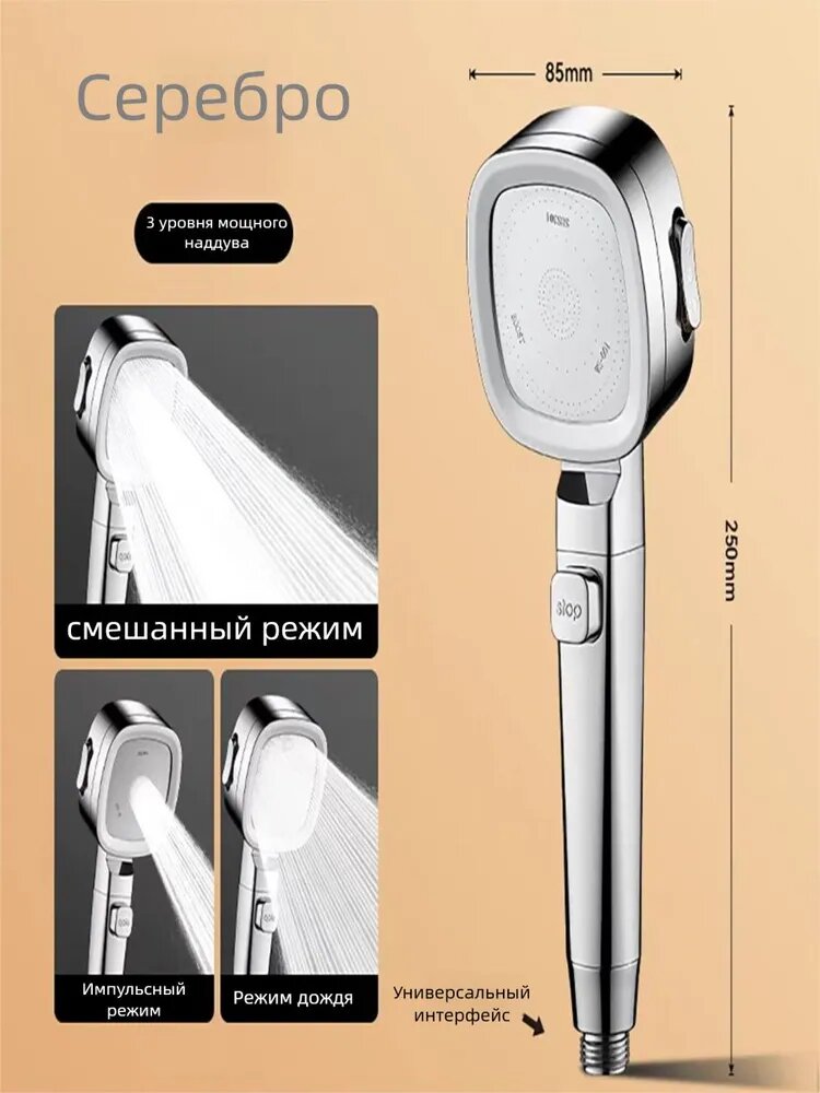 Лейка для душа с фильтром, Массажная с кнопкой стоп, Серебристый со шлангом 1,5 м/Серебристый