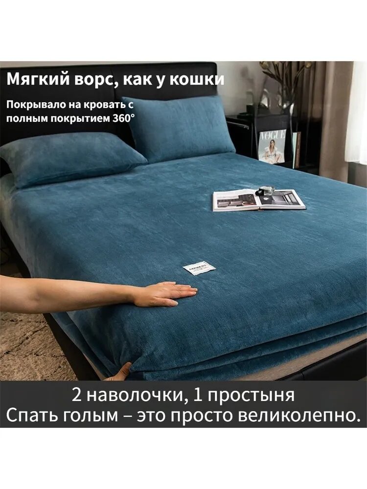 Простыня 180x200 см бархат, велюр натуральный, темно-синий