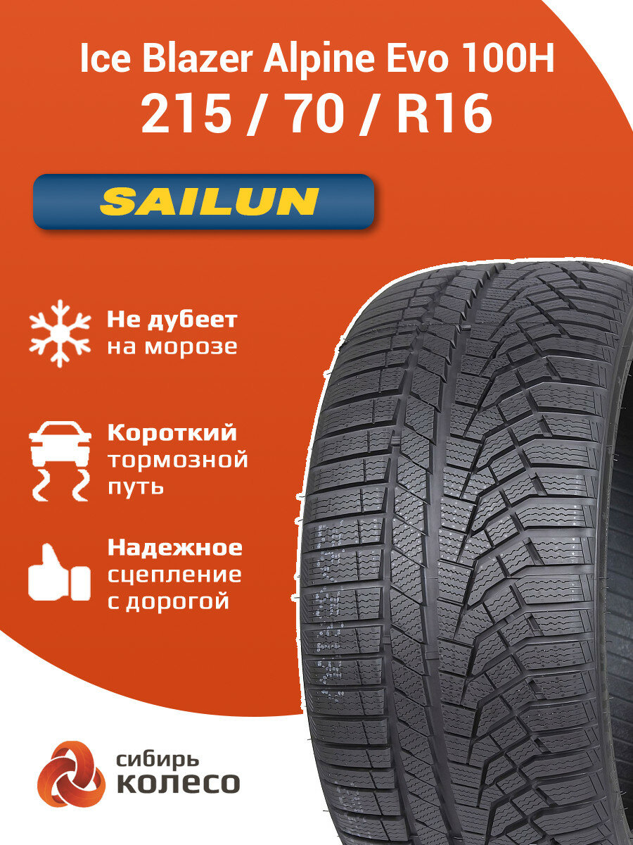 215/70R16 Sailun Ice Blazer Alpine Evo 100H