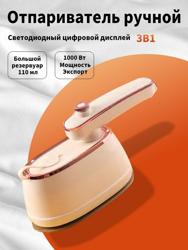 Kaisa Villa Отпариватель для одежды ручной, JD-8205, ручной отпариватель