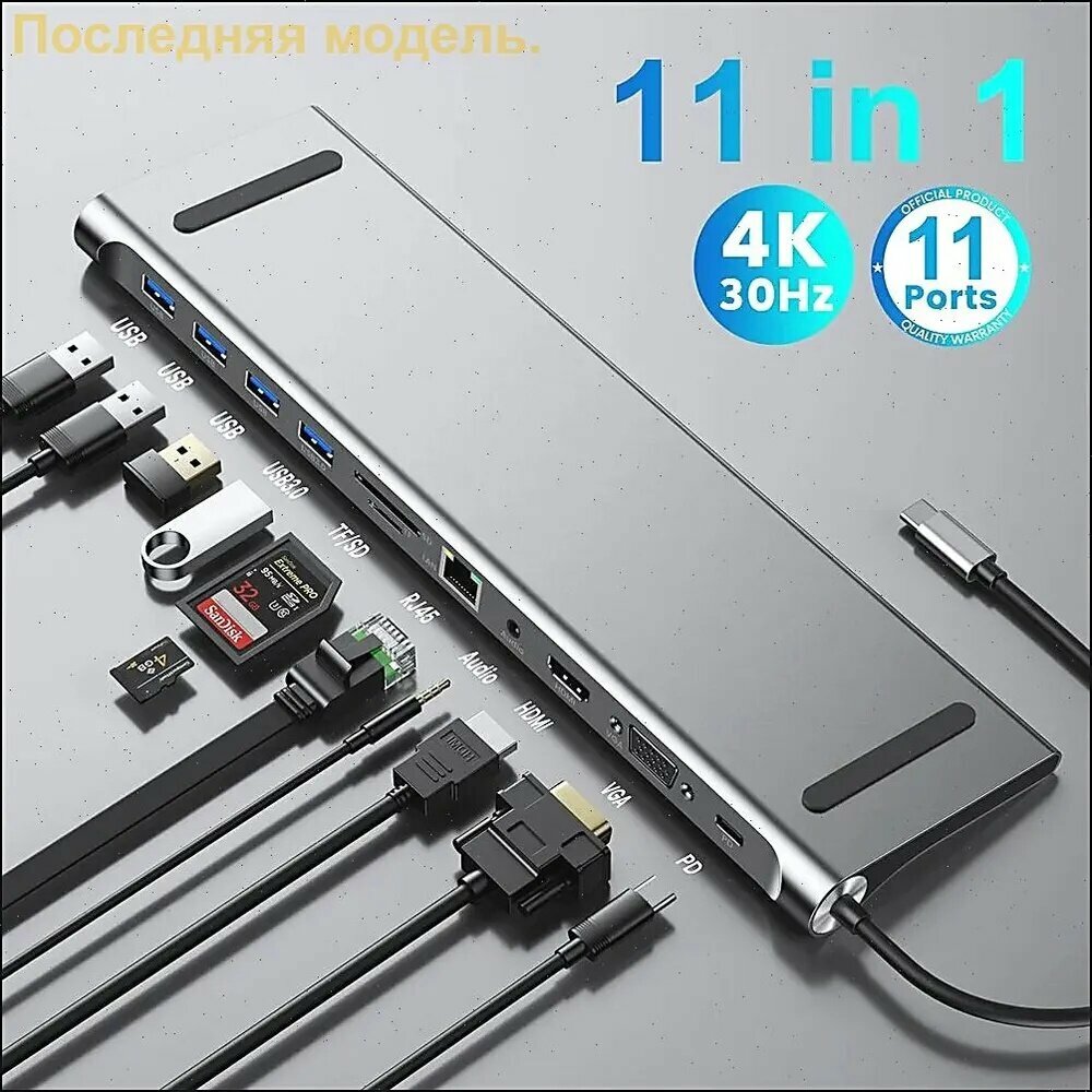 USB разветвитель 11 в 1 USB HUB Type C док станция Usb 3.0 хаб 3 0 переходник концентратор thunderbolt 4k Hdmi VGA RJ45 TF SD AUX картридер для ноутбука пк USB-2.0 Type-c