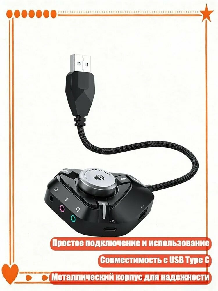 Внешняя USB звуковая карта с 3x3.5мм, 2xUSB, 1xType-C адаптером (компьютер, ноутбук, наушники)