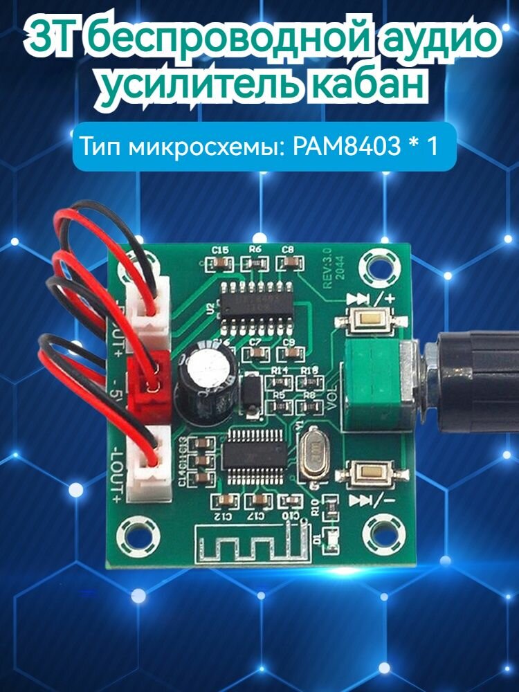 Плата усилителя PAM8403, двухканальная, с Bluetooth 5.0