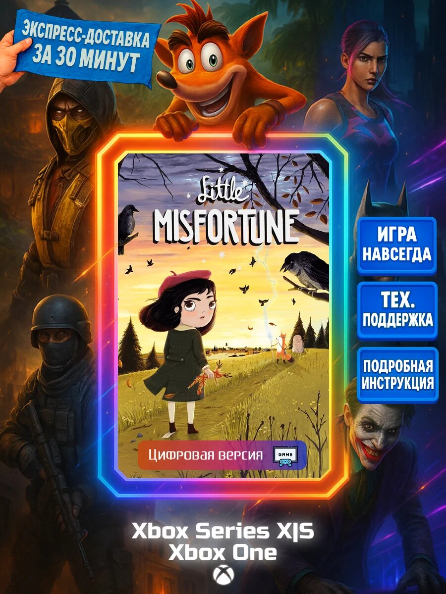 Little Misfortune One, Series X|S Цифровая версия игры | Доставка на почту
