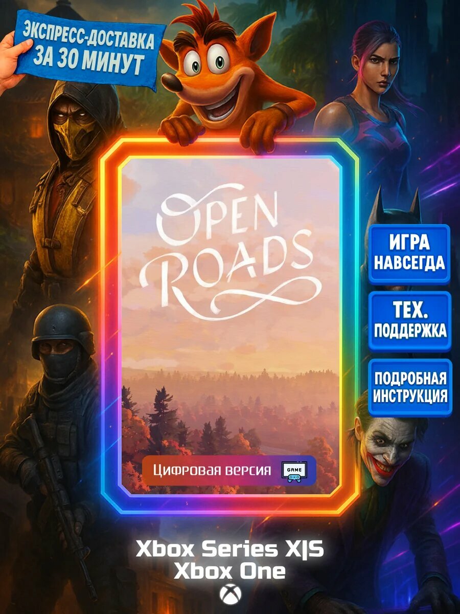 Open Roads One, Series X|S Цифровая версия игры | Доставка на почту