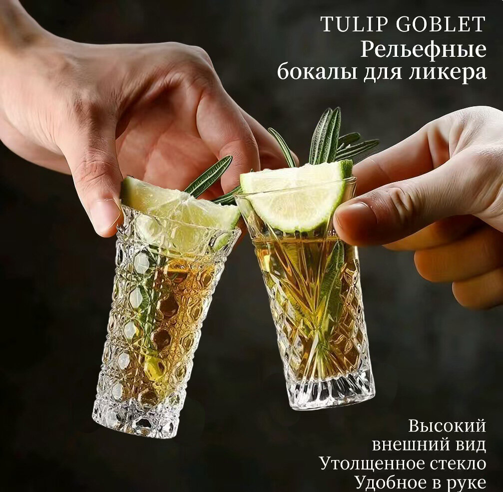 Стопка, 70 мл, 4 шт