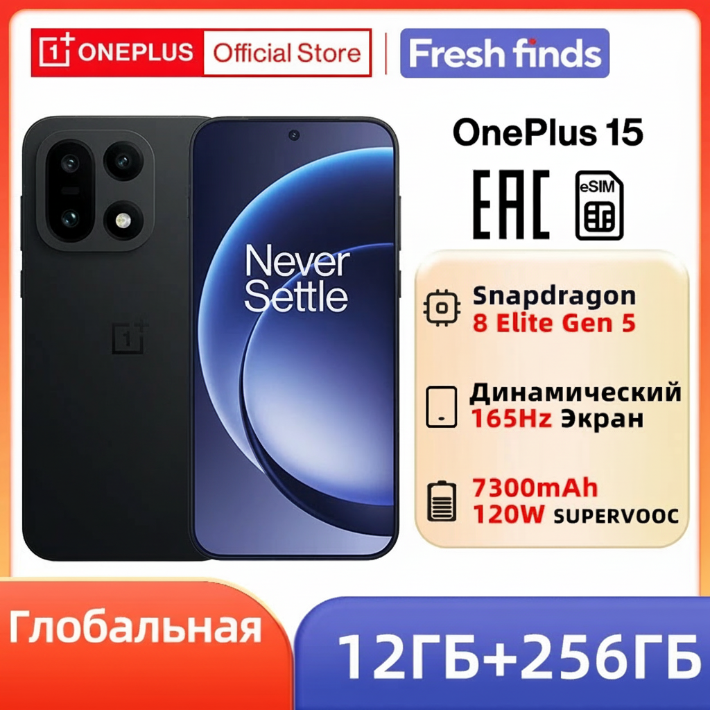Смартфон OnePlus 15, 12/256ГБ, global