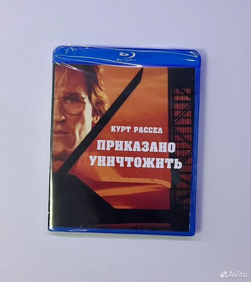 Приказано уничтожить. Blu-ray фильм