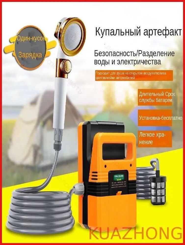 Душ садовый портативный с подогревом оранжевого цвета, материал ABS пластик, 1 шт. в упаковке, вес 3000 г. — фото 1