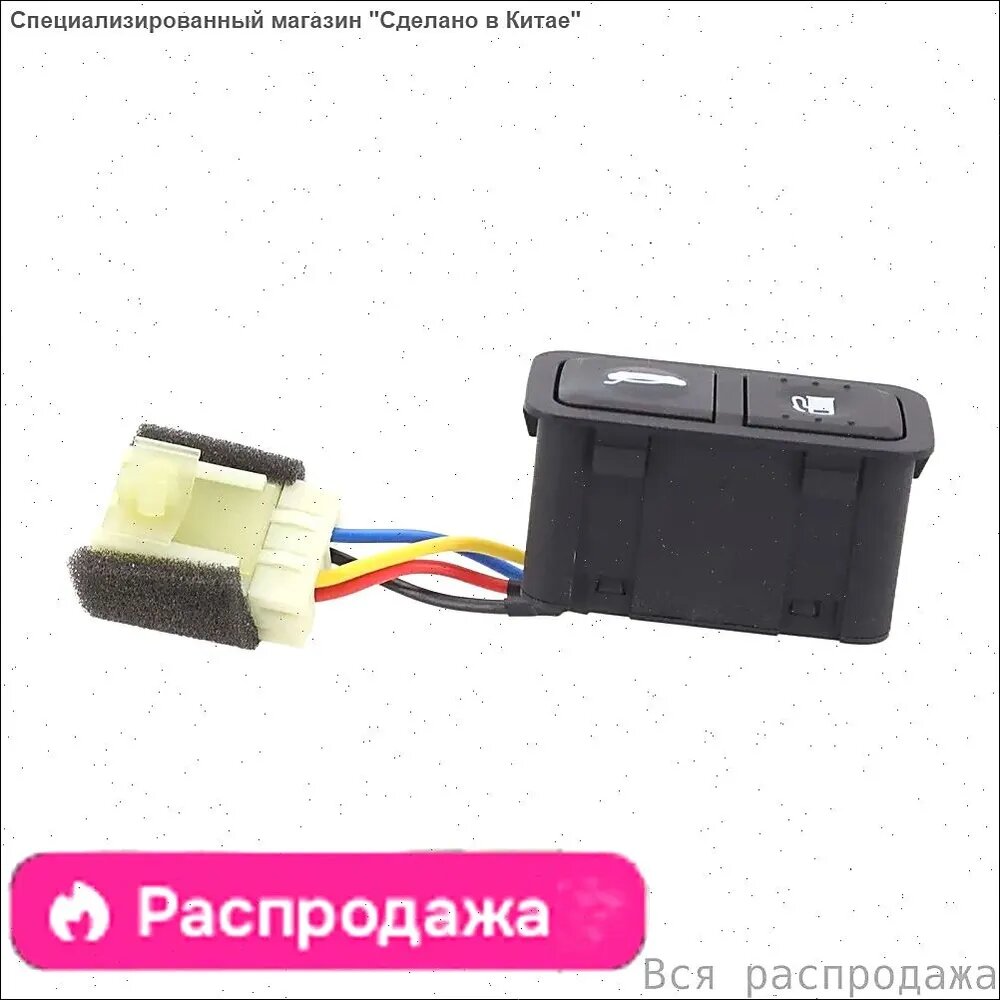 Кнопка на приборной панели для управления функциями автомобиля - черная