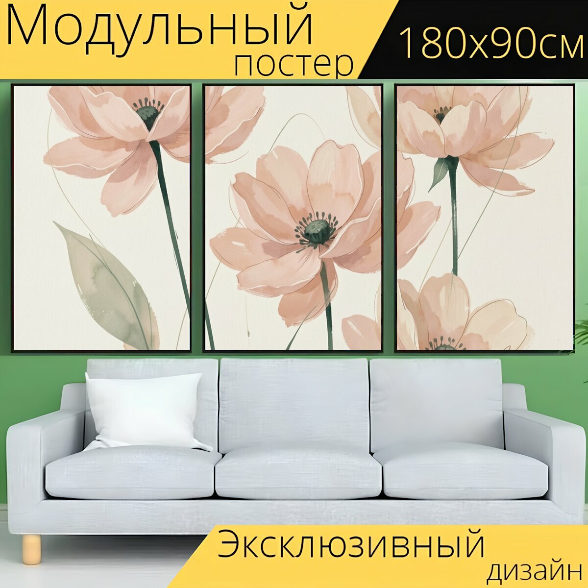 Модульный постер "Нежные акварельные цветы в пастели. Изящная ботаническая иллюстрация с распустившимися бутонами в бежево-розовых." 180 x 90 см. для интерьера на стену в тубусе