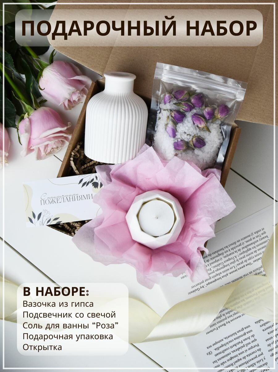Подарочный набор для женщин "Красота роз" от CozyGifts. Подарок женщине, девушке, подруге, маме, сестре, коллеге
