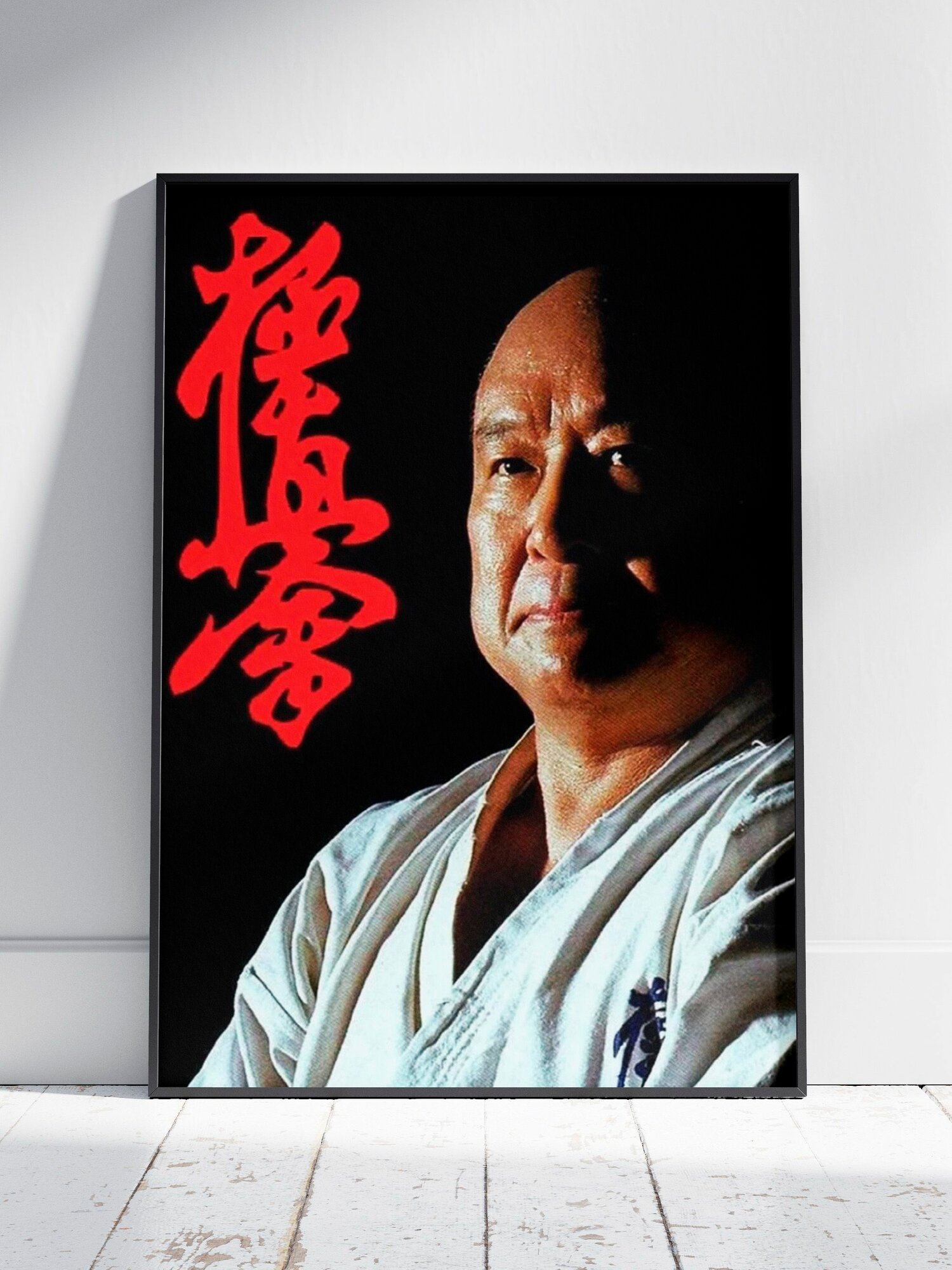 Плакат на стену для интерьера Карате - Karate (Масутацу Ояма - Masutatsu Oyama 2) - Постер по спорту и физической активности формата A4 (21x30 см)