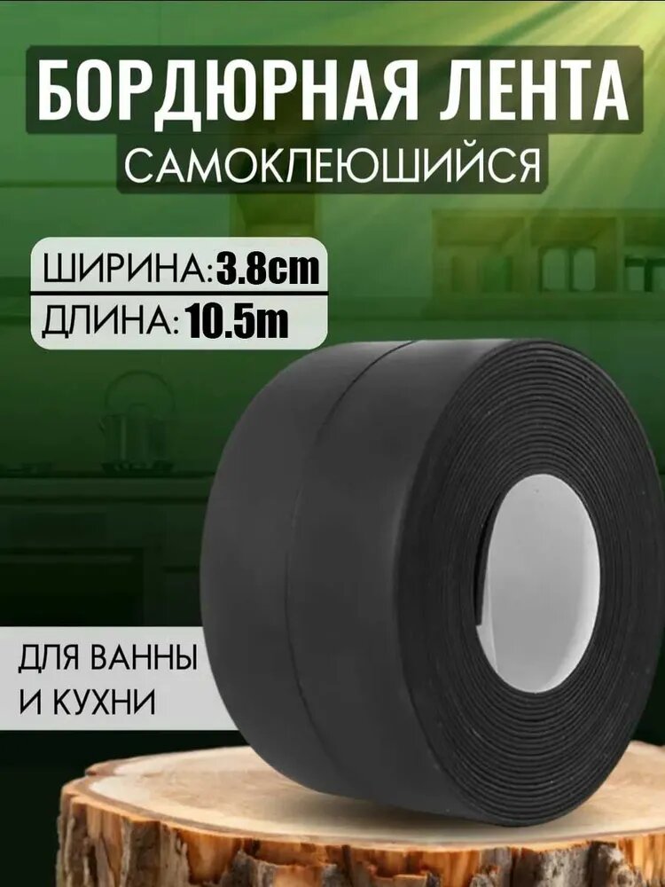 Плинтус 10500x38 мм, 1 шт.