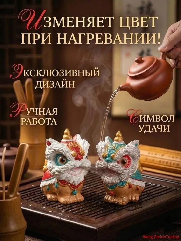 Фигурка для чайной церемонии Синий, Красный, высота 13 см, длина 7 см