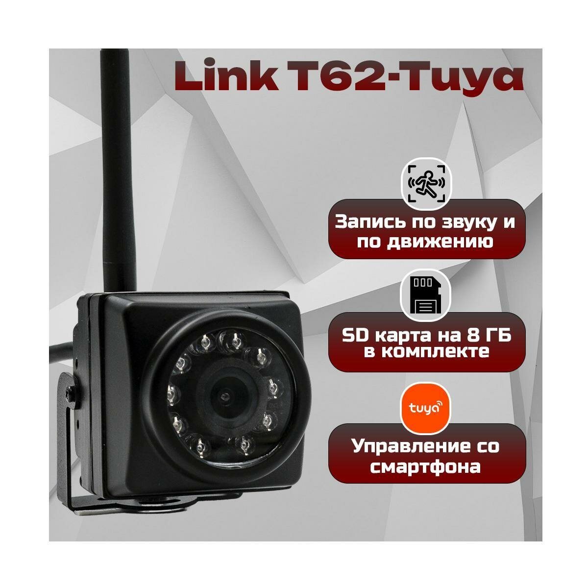 Беспроводная Tuya/Wi-Fi камера 6 Мп Link T62 Tuya (WiFi) (I31806HQT) с распознаванием человека, записью на карту памяти и поддержкой ONVIF. Просмотр