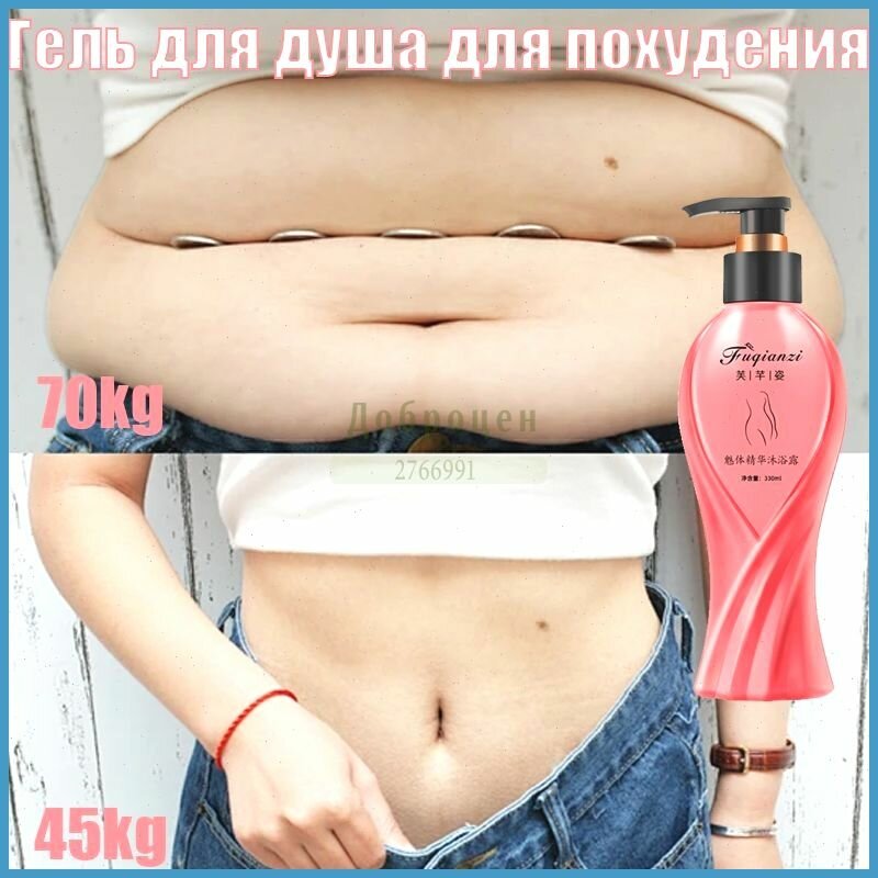 Жиросжигающий гель для душа, используемый для похудения и детоксикации, контроля веса и очищения от поверхностного жира, незаменим для ленивых людей, желающих похудеть.