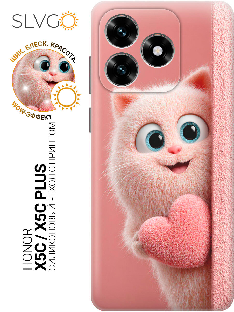 Силиконовый чехол на Honor X5c / X5c Plus с принтом Котик с сюрпризом, trn