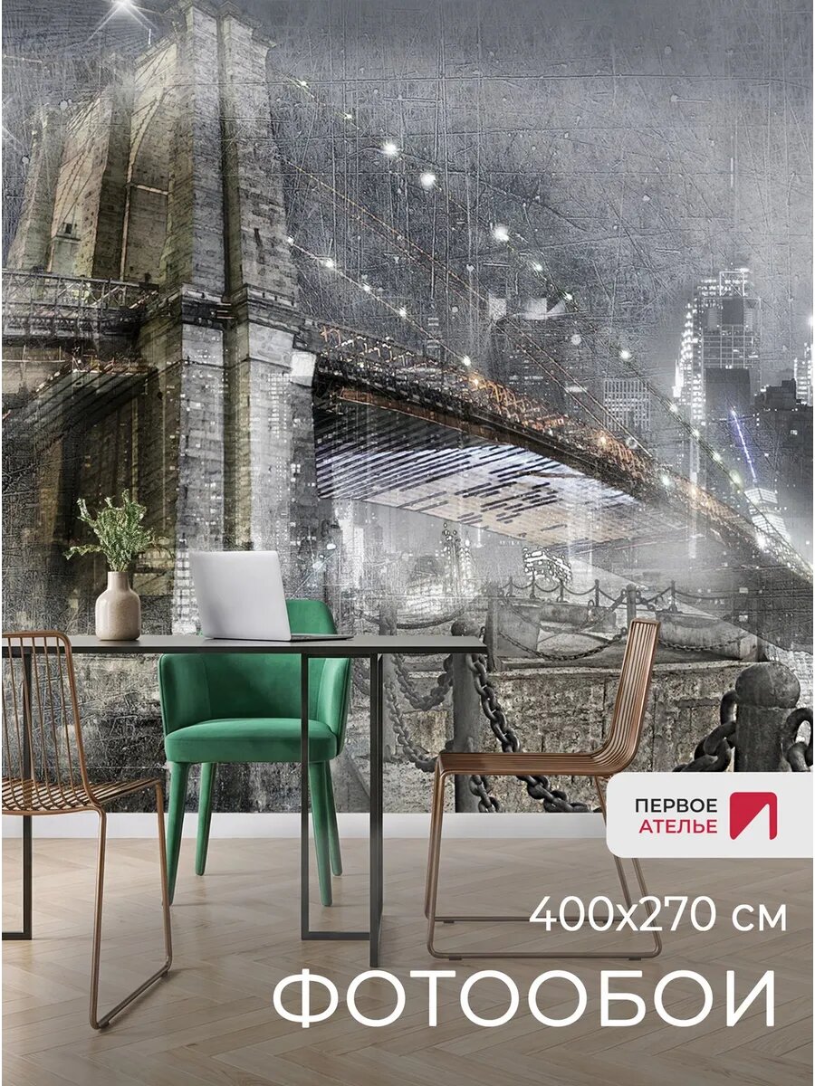 Фотообои на стену первое ателье "Мост среди ночного города" 400х270 см (ШхВ), флизелиновые Premium