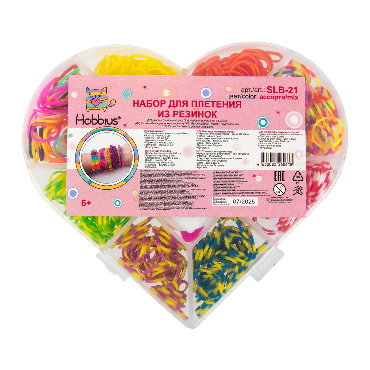 Набор для плетения из резинок Hobbius SLB-21 Сердечко 450 шт ассорти