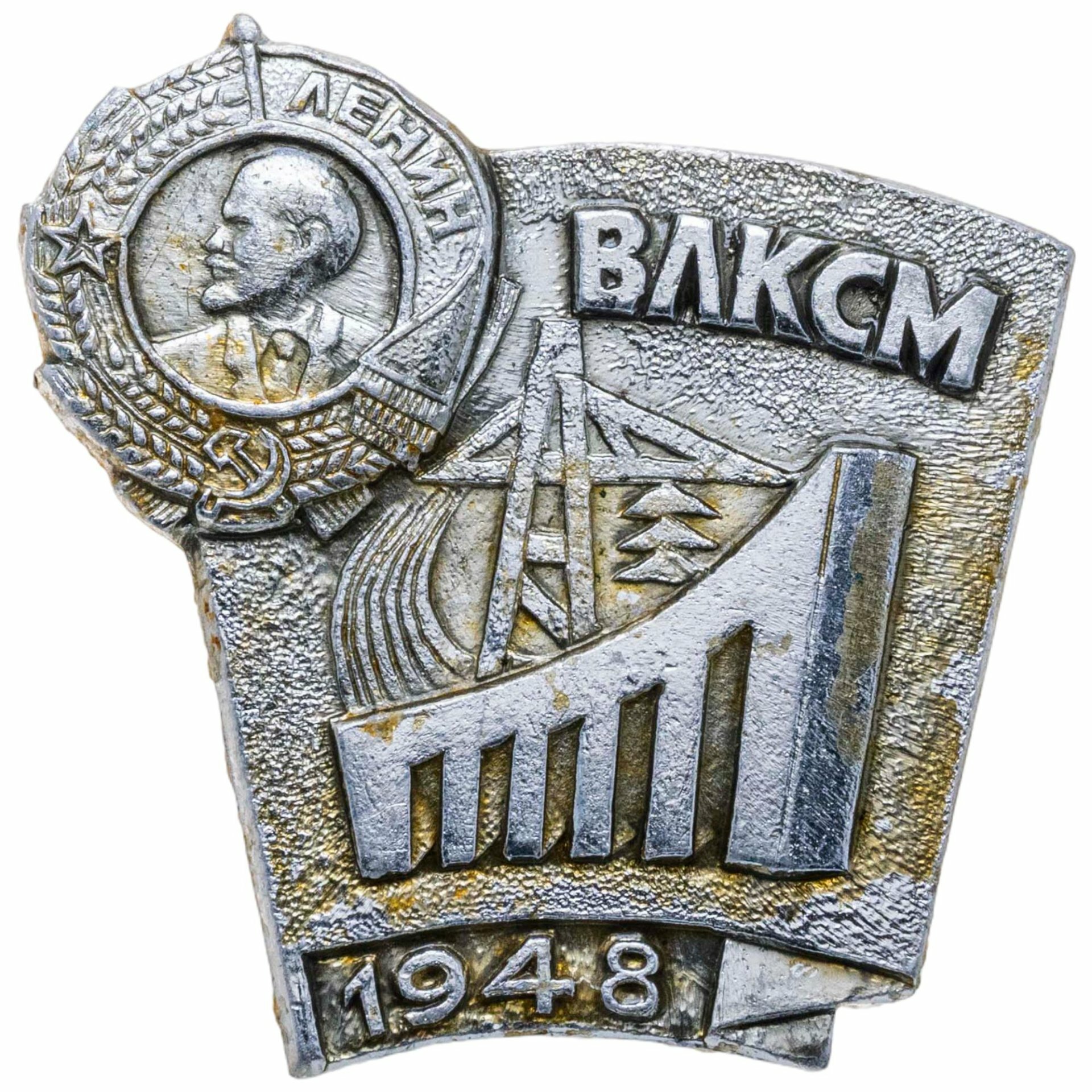 Значок Награды Комсомола - влксм - Орден Ленина СССР 1948 - в связи с 30-летием со дня рождения влксм Разновидность случайная