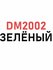 Крышка для мини-хамбакера DiMarzio