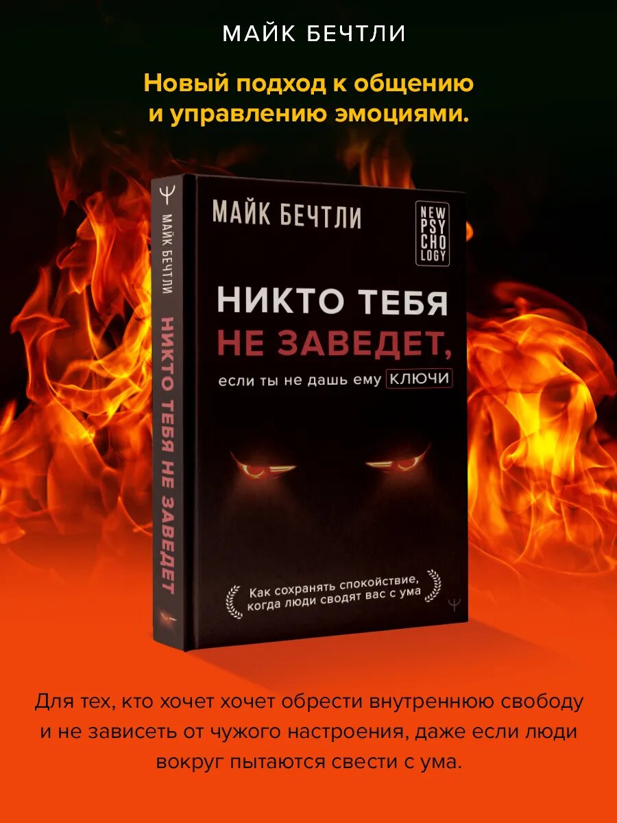 Никто тебя не заведет, если ты не дашь ему ключи