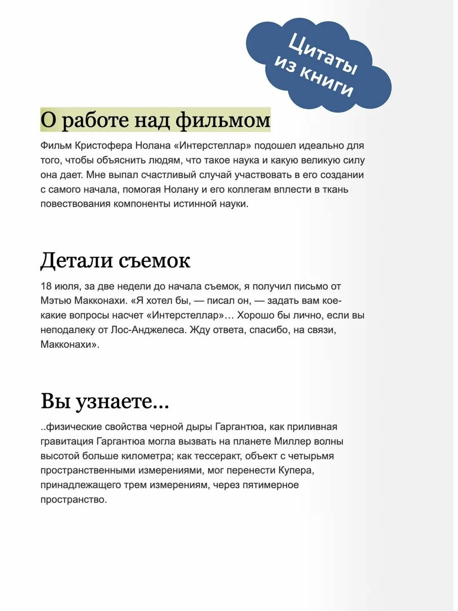Интерстеллар — фото 1